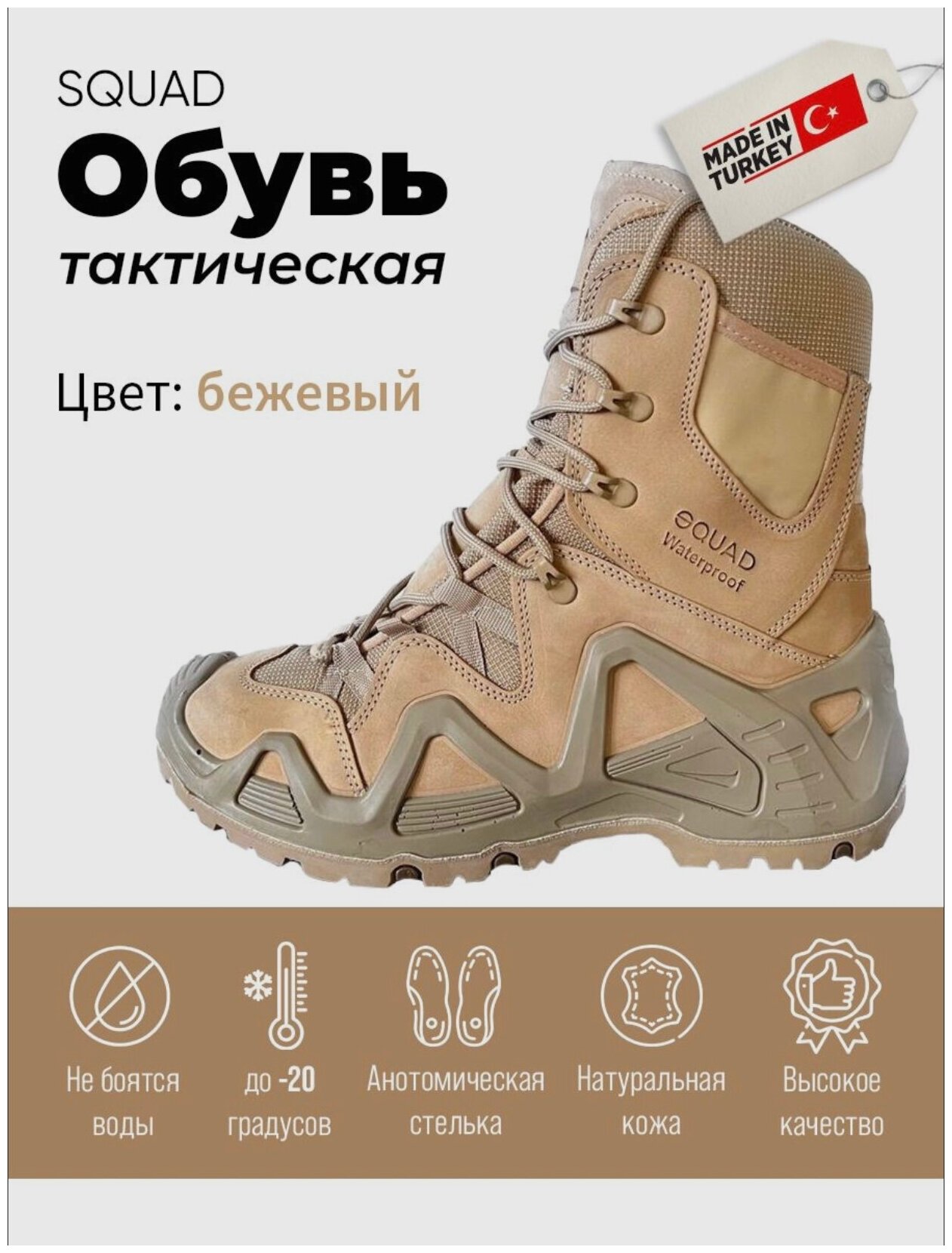 Ботинки берцы