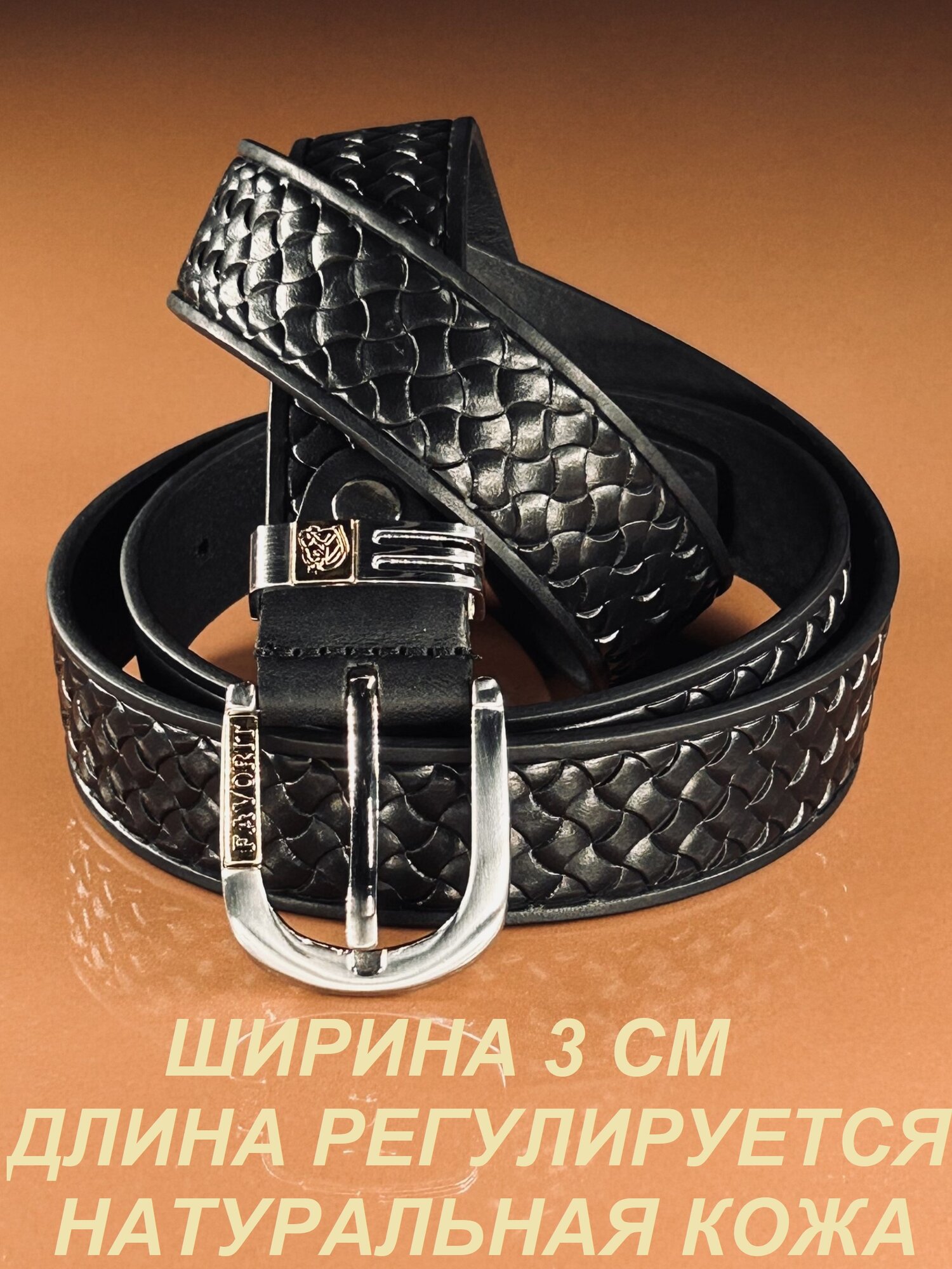 Ремень Favorit  для женщин