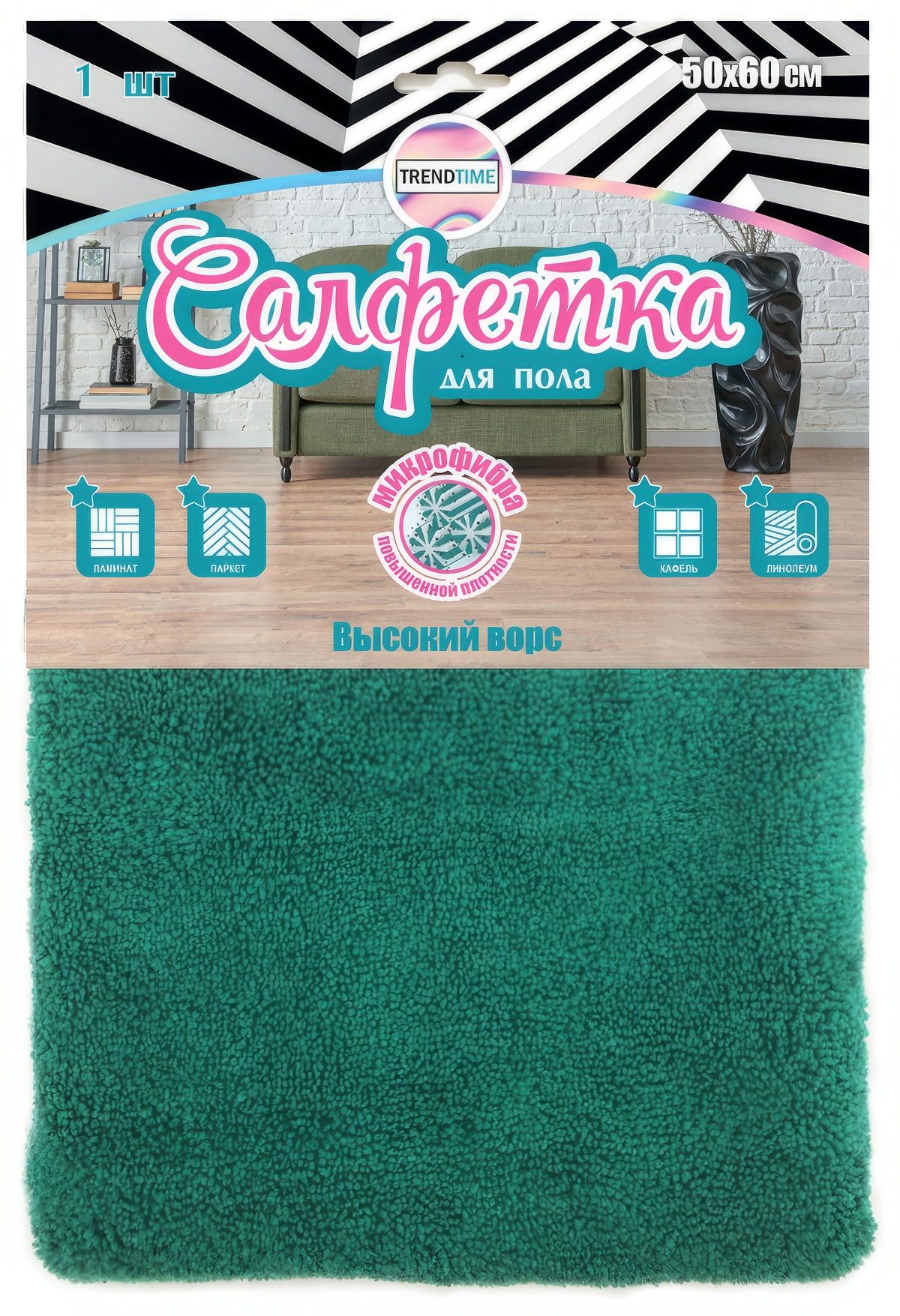 Салфетка для пола из микрофибры, 50х60 см, 350 г/м2 TRENDTIME хедер
