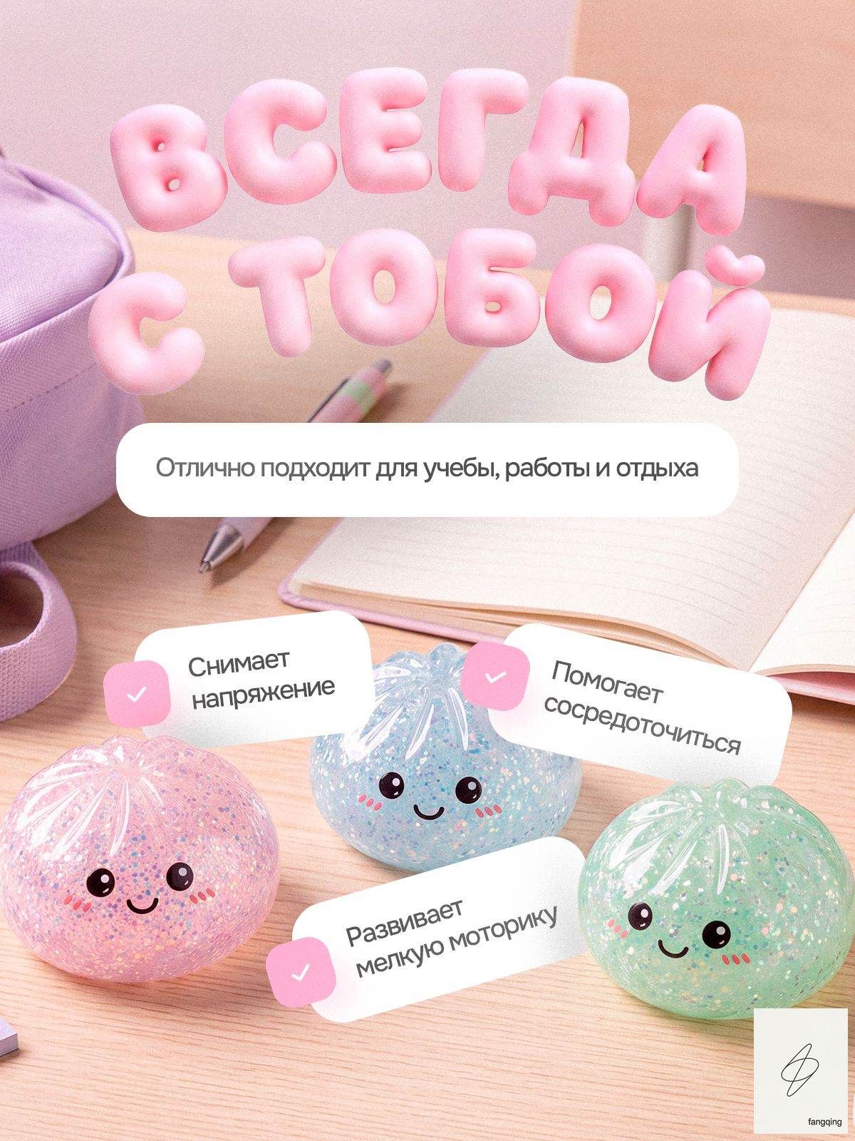 Сквиш пельмень антистресс, дамплинг 5 см