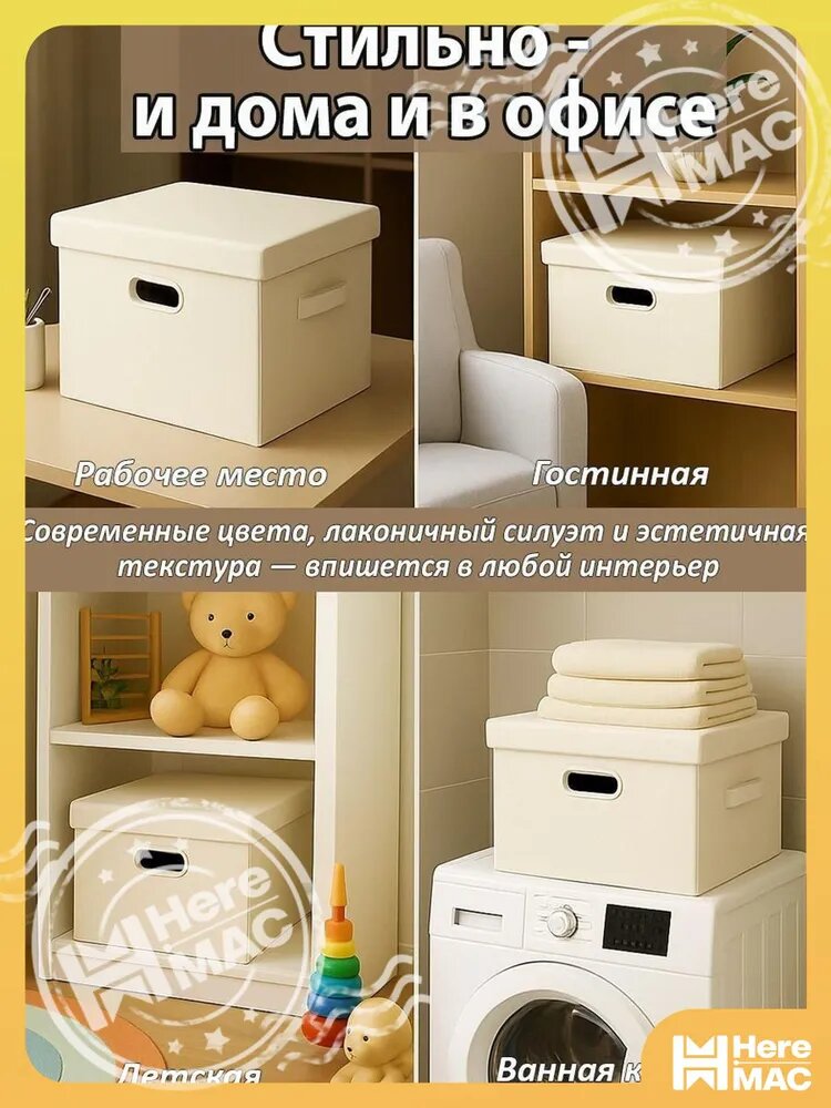 Коробка для хранения длина 44 см, ширина 29 см, высота 30 см, 1 шт, хлопок, белый