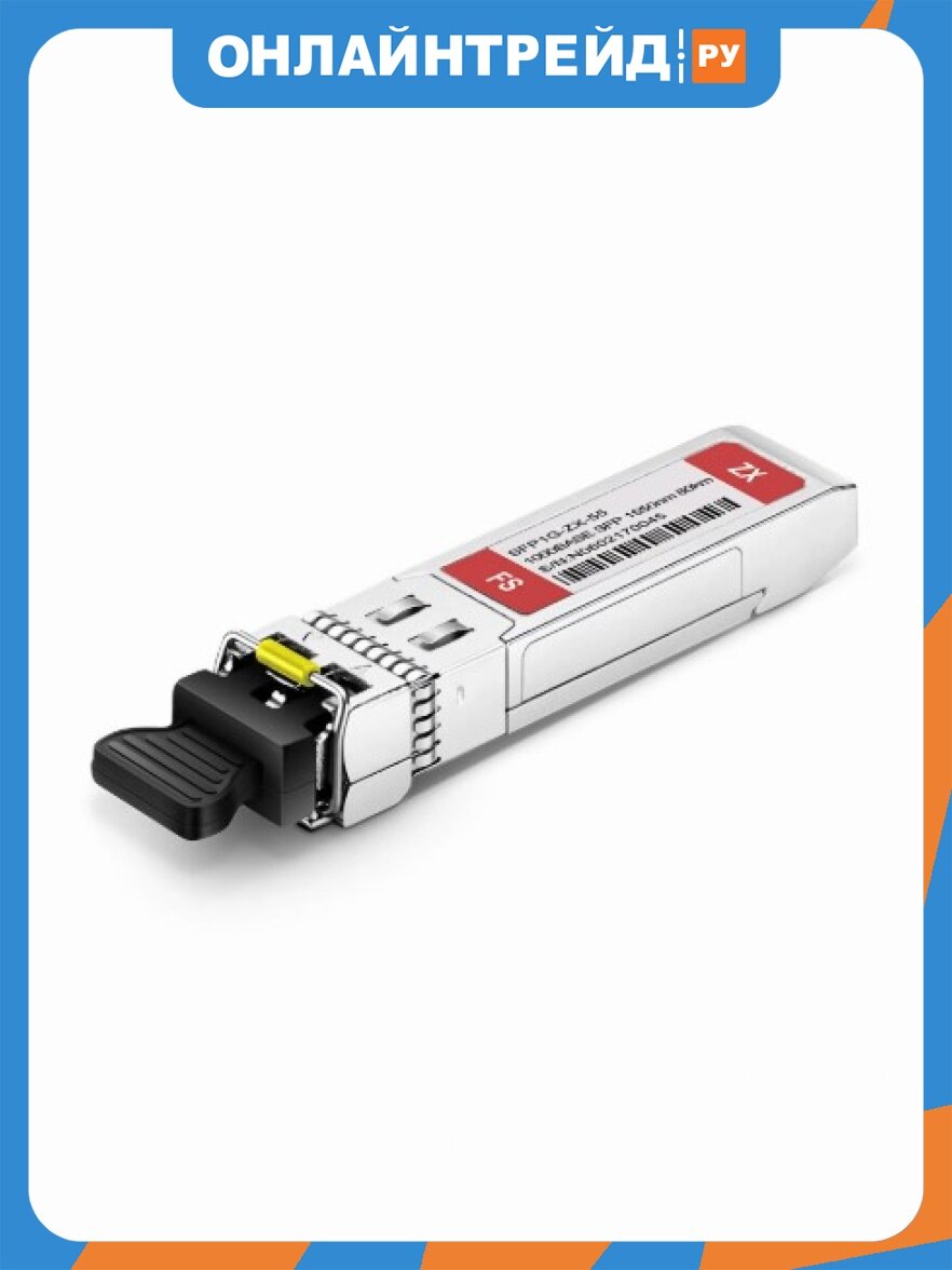 Модуль Cisco GLC-ZX-SMD= 1000BASE-ZX SFP transceiver module, SMF, 1550nm, DOM