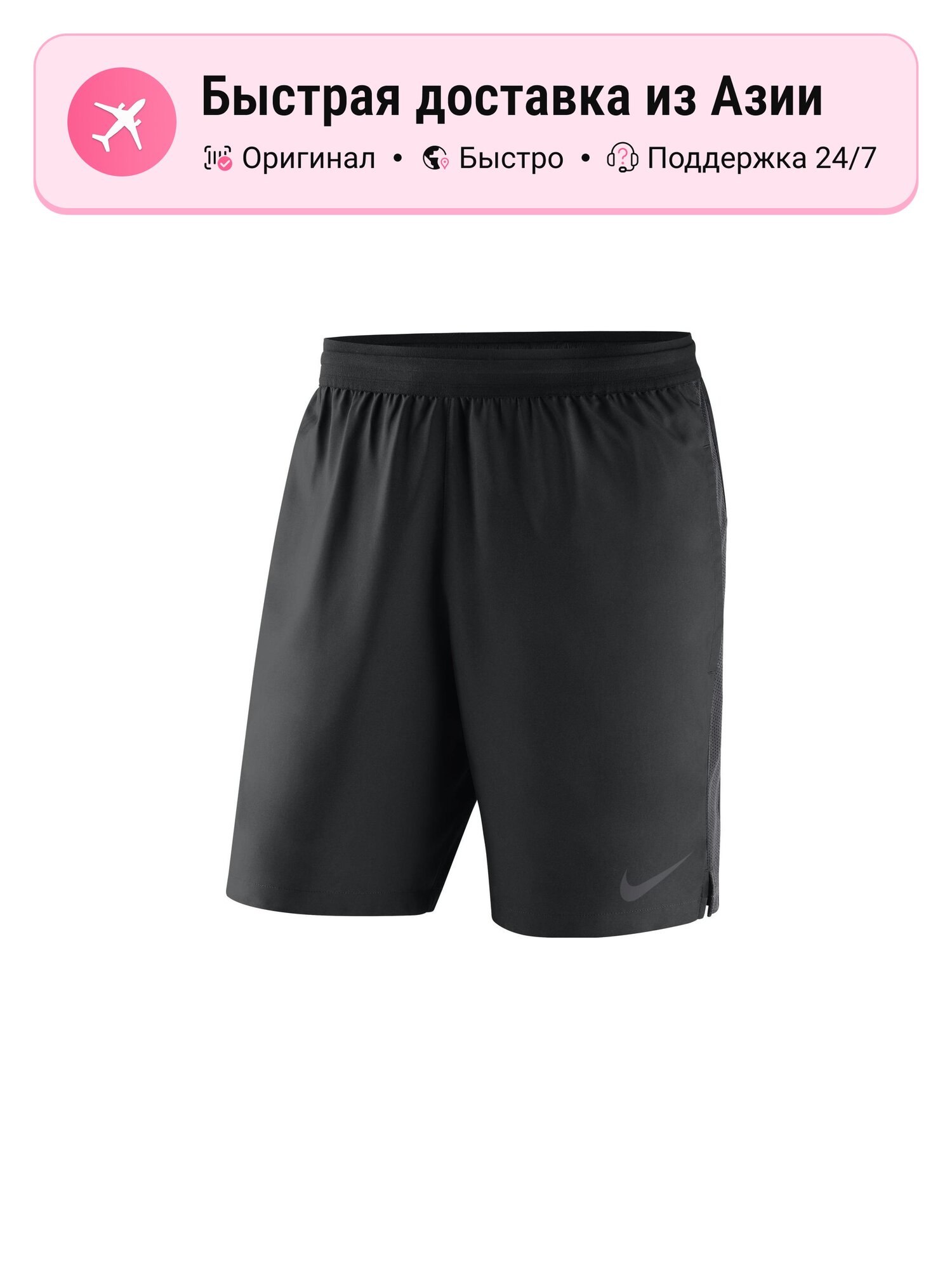 Шорты NIKE Dri-FIT