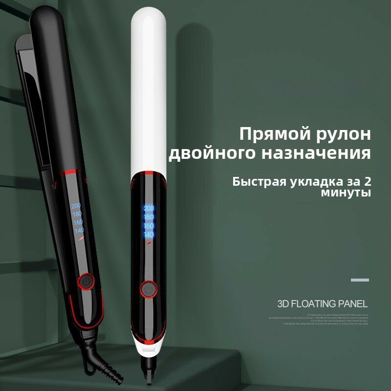 Черный утюжок для волос с 110 В, стандарт американского штекера, двойное использование для выпрямления и завивки