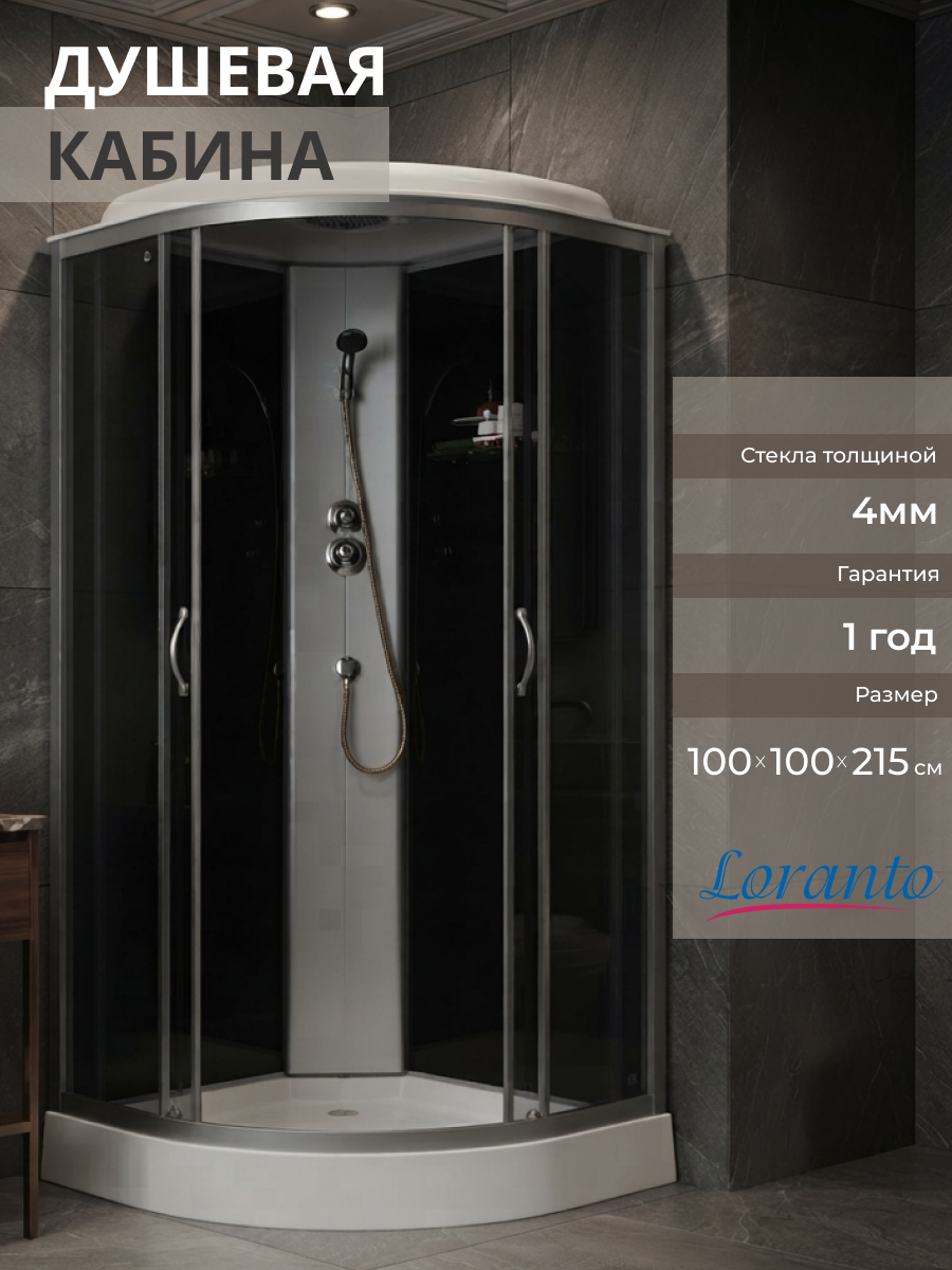 Душевая кабина 100х100 с низким поддоном Loranto Sunway CS-6611 G, 100*100*215
