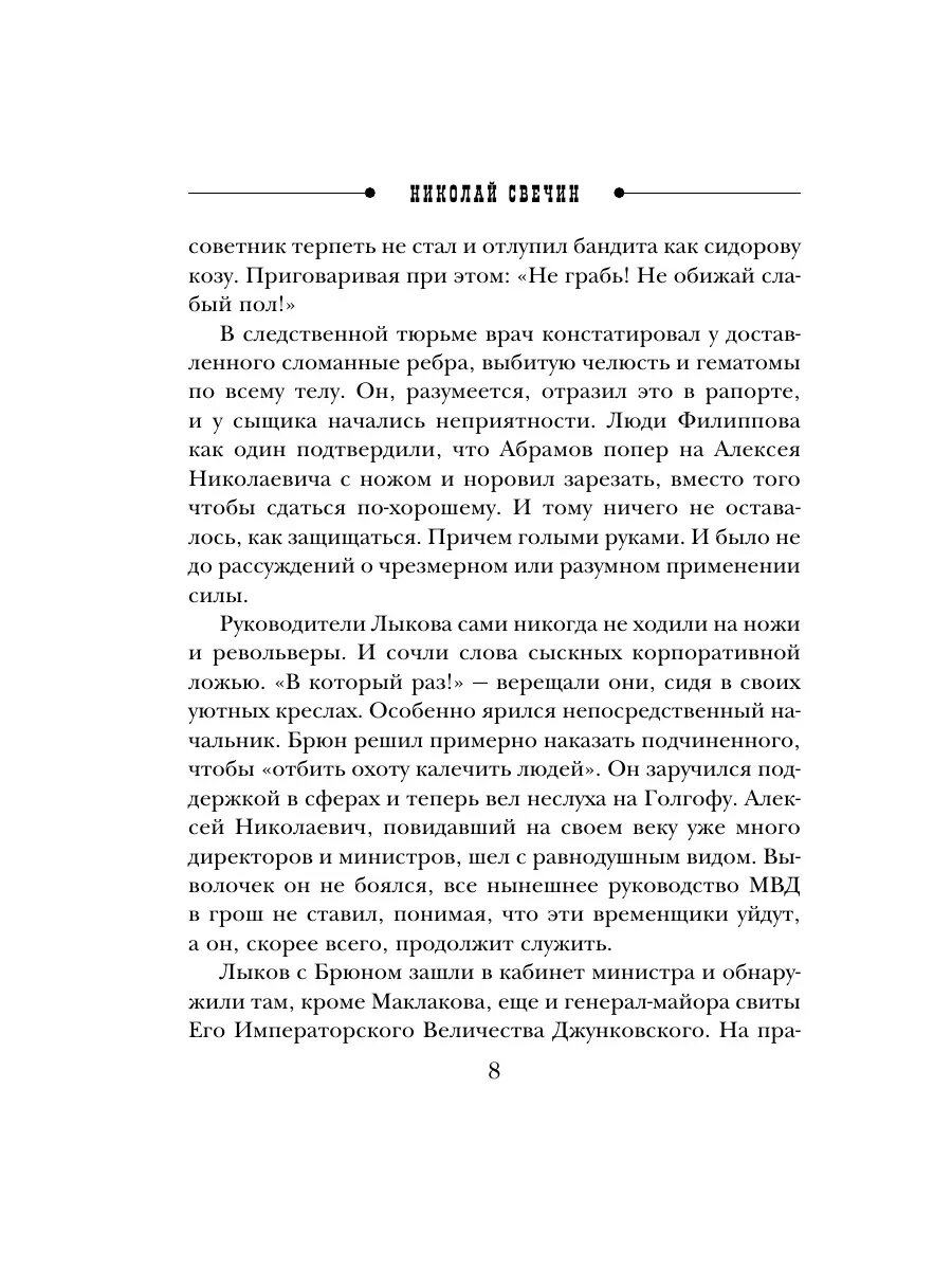 Книга Адский прииск — фото 1