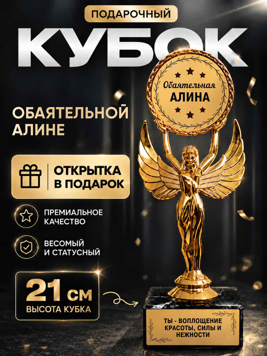 Статуэтка богиня ника фигурка Обаятельная Алина