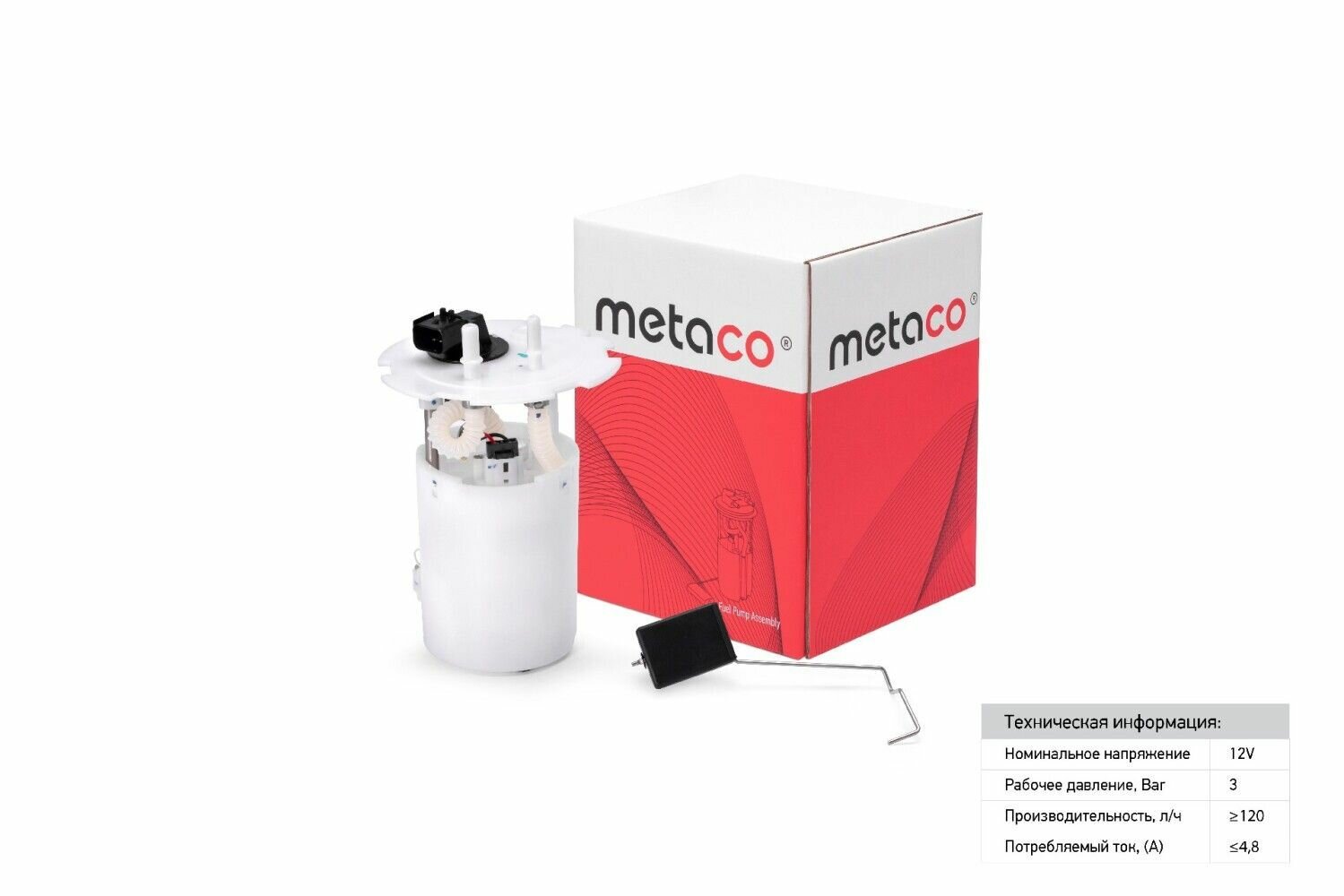 Насос топливный электрический, 6924-142