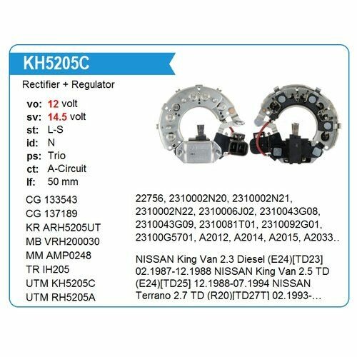 Регулятор+диодный мост генератора Utm KH5205C