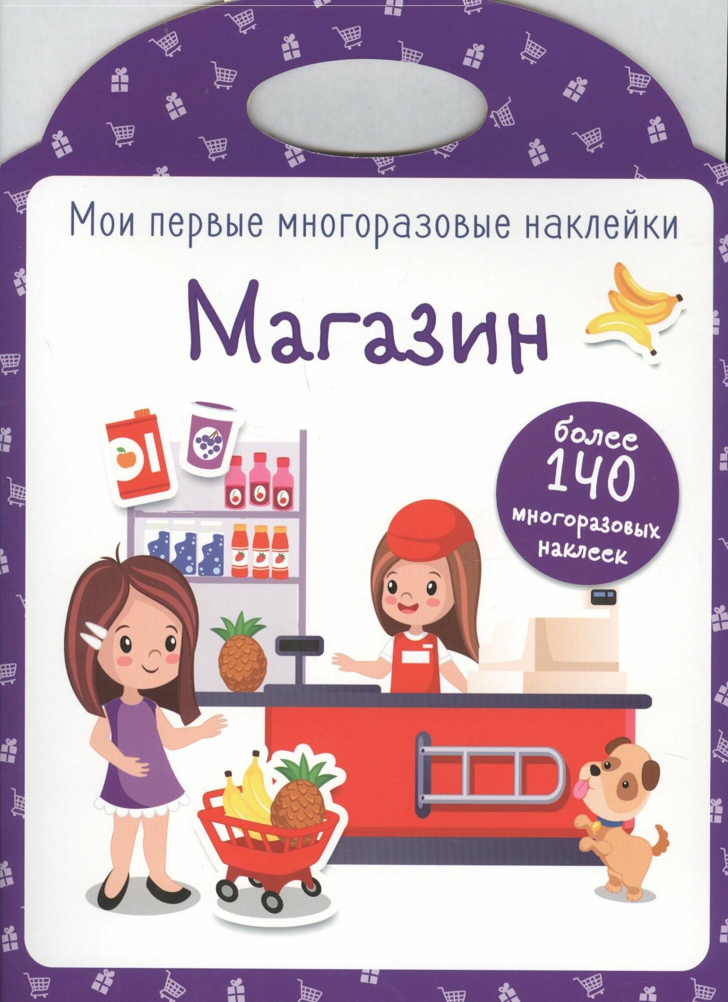 Магазин