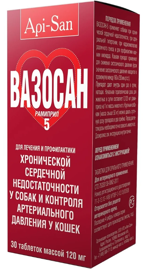 Таблетки Apicenna Вазосан 5 мг, для кошек и собак 30шт. в уп.
