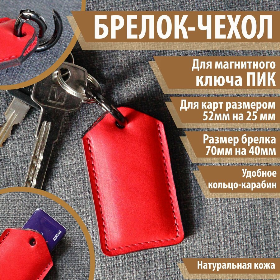 Электронный брелок подорожник — купить по низкой цене на Яндекс Маркете