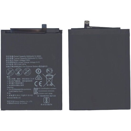 Аккумуляторная батарея Amperin для Huawei Honor 7X 3300mAh 12.71Wh 3,85V (HB356687ECW)