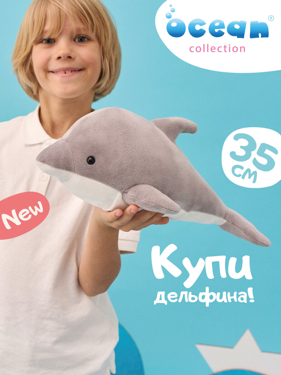 Мягкая игрушка Orange Toys "Дельфин", искусственный мех, 35 см, 3+