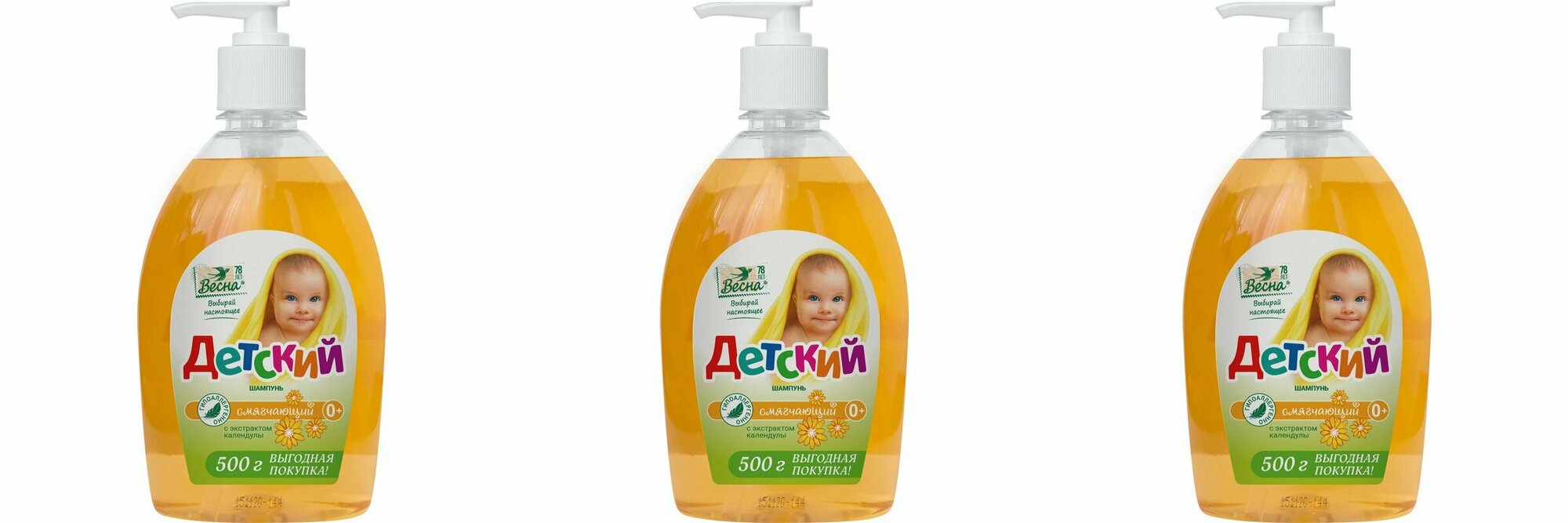 Весна Шампунь детский, с календулой, 500 мл, 3 уп.