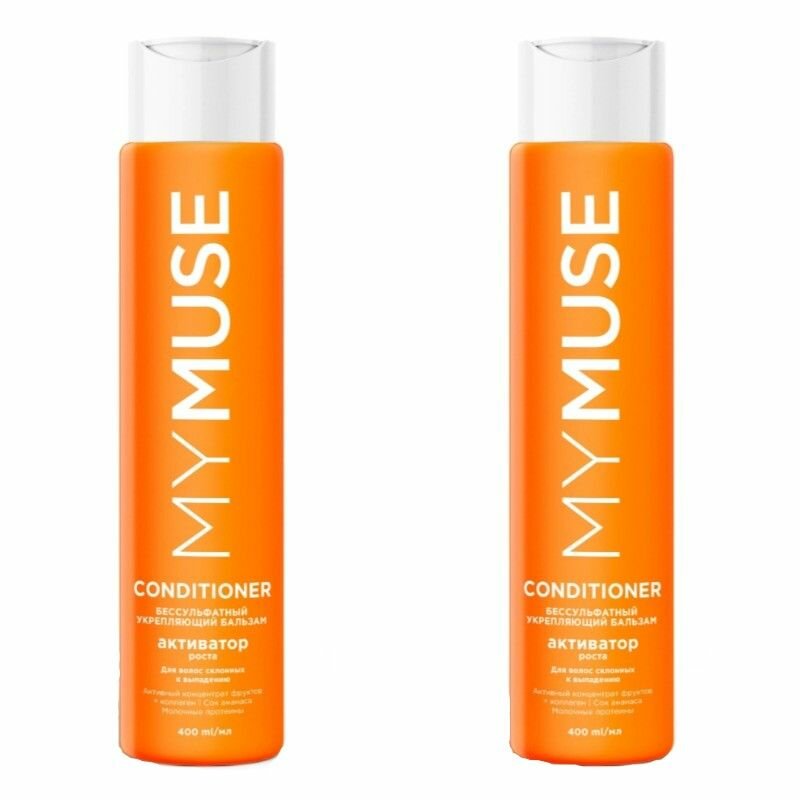MY MUSE Укрепляющий бальзам для волос активатор роста, 400 мл, 2 шт