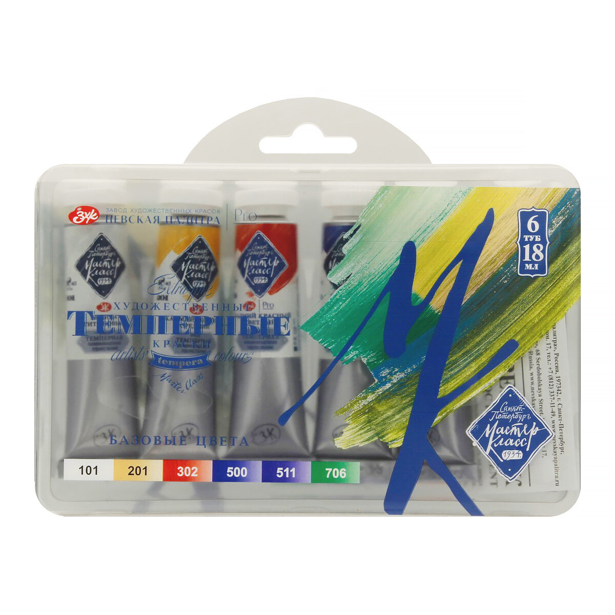 Мастер Класс Краска темпера Basic colours набор 6 цв. по 18 мл в кейсе с европодвесом