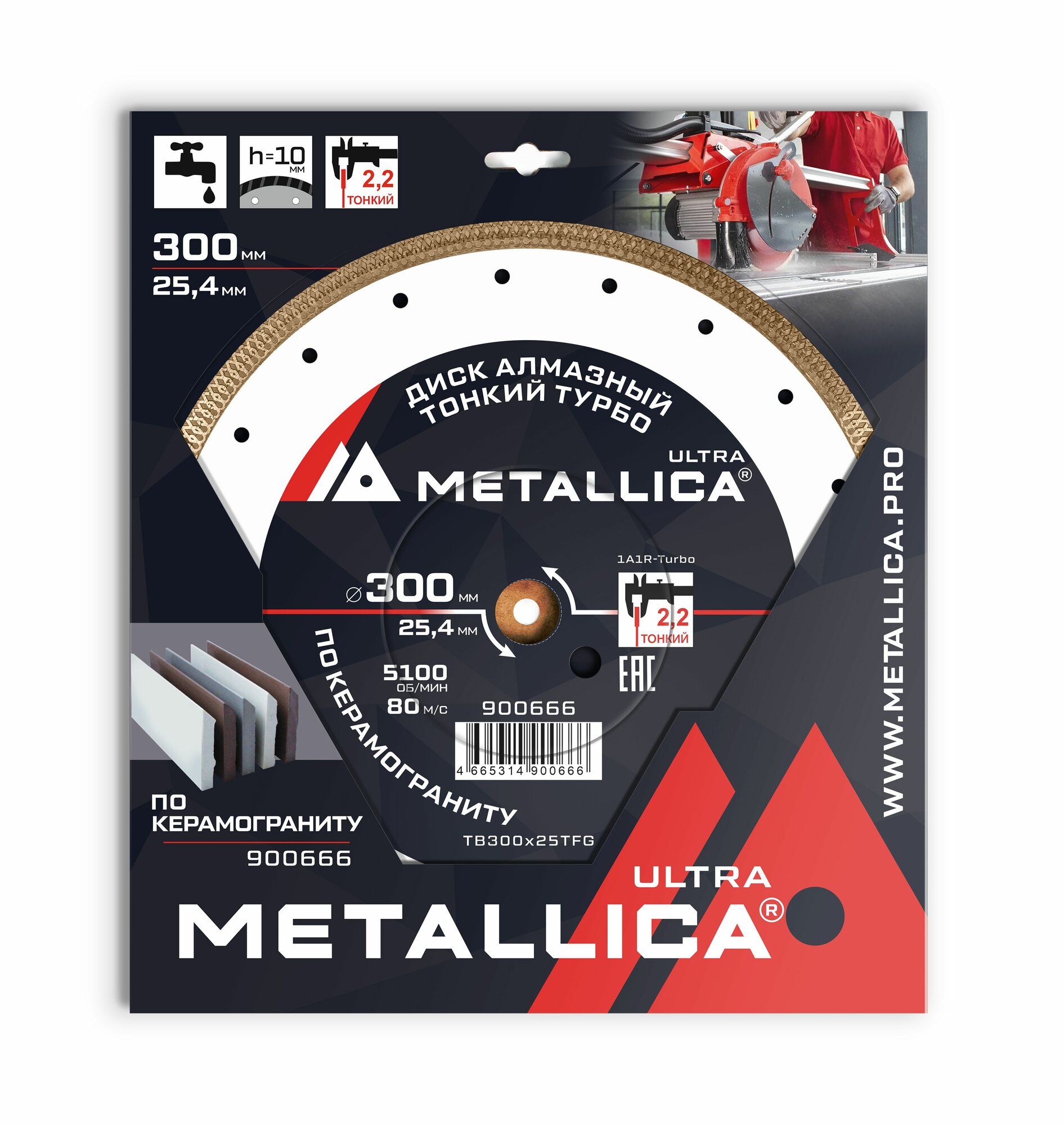 Диск алмазный тонкий турбо METALLICA Ultra 300x25,4 мм, H 10 мм по керамограниту. В кор.