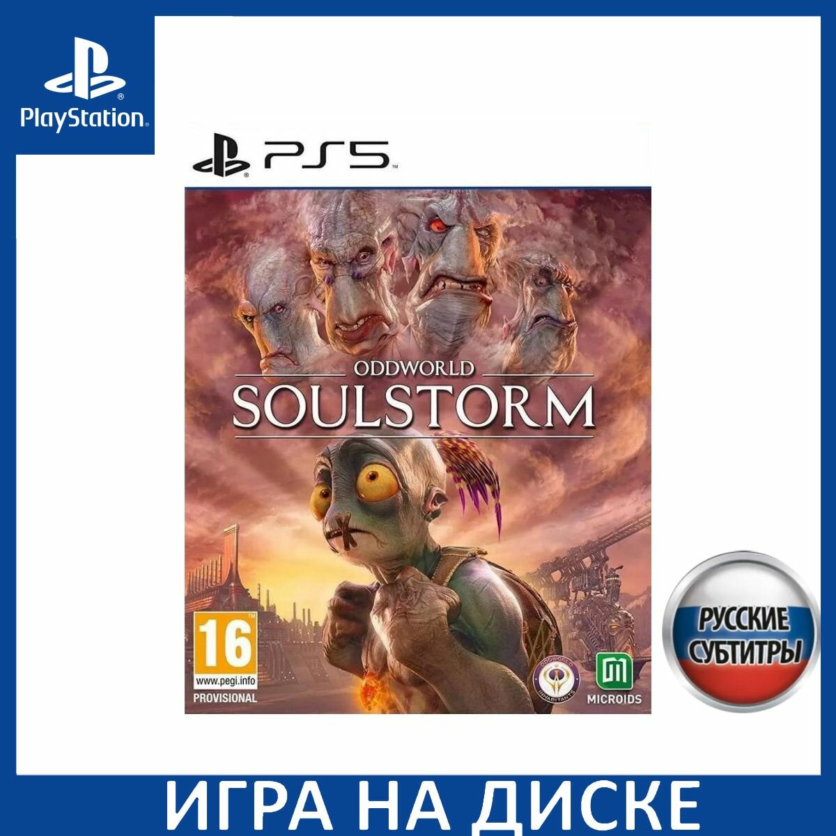 Игра Oddworld Soulstorm PS5 Русская Версия Диск на PlayStation 5
