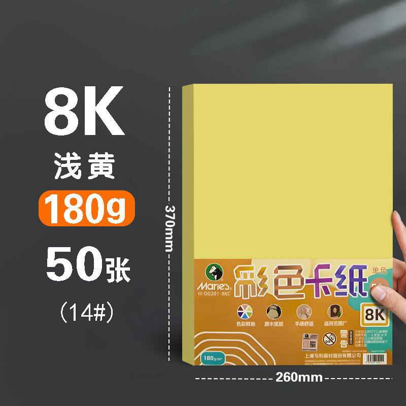 Цветной картон Marley, 8K, древесная масса, 180г/м2, 50 листов, темно-желтый