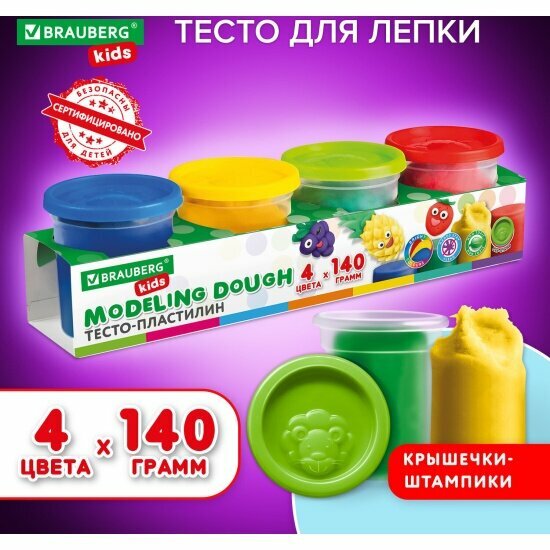Пластилин-тесто Brauberg для лепки KIDS, 4 цвета, 560 г, яркие классические цвета, крышки-штампики, 106715