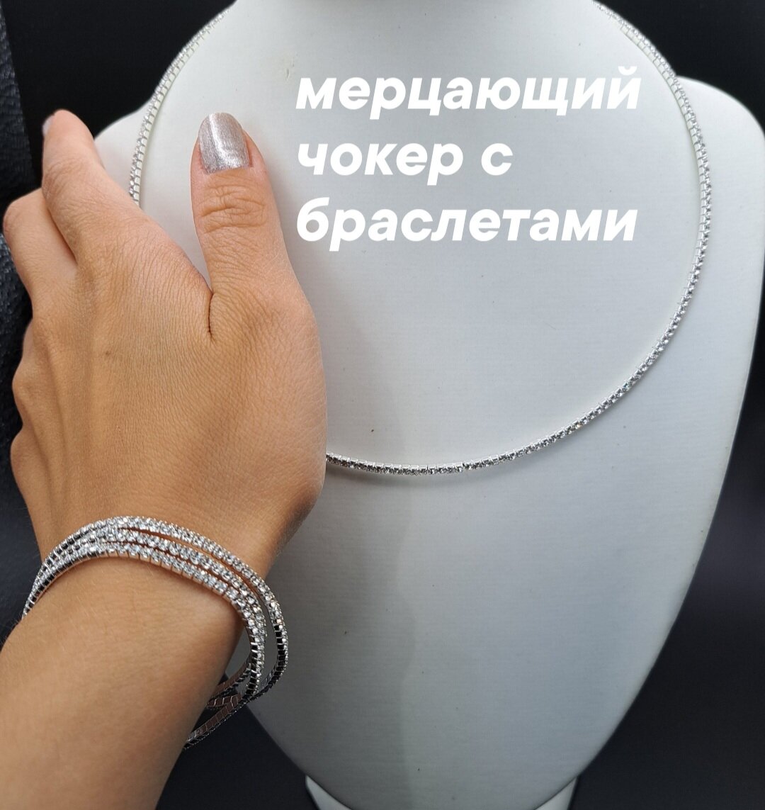 Чокер, искусственный камень, фианит, комплект