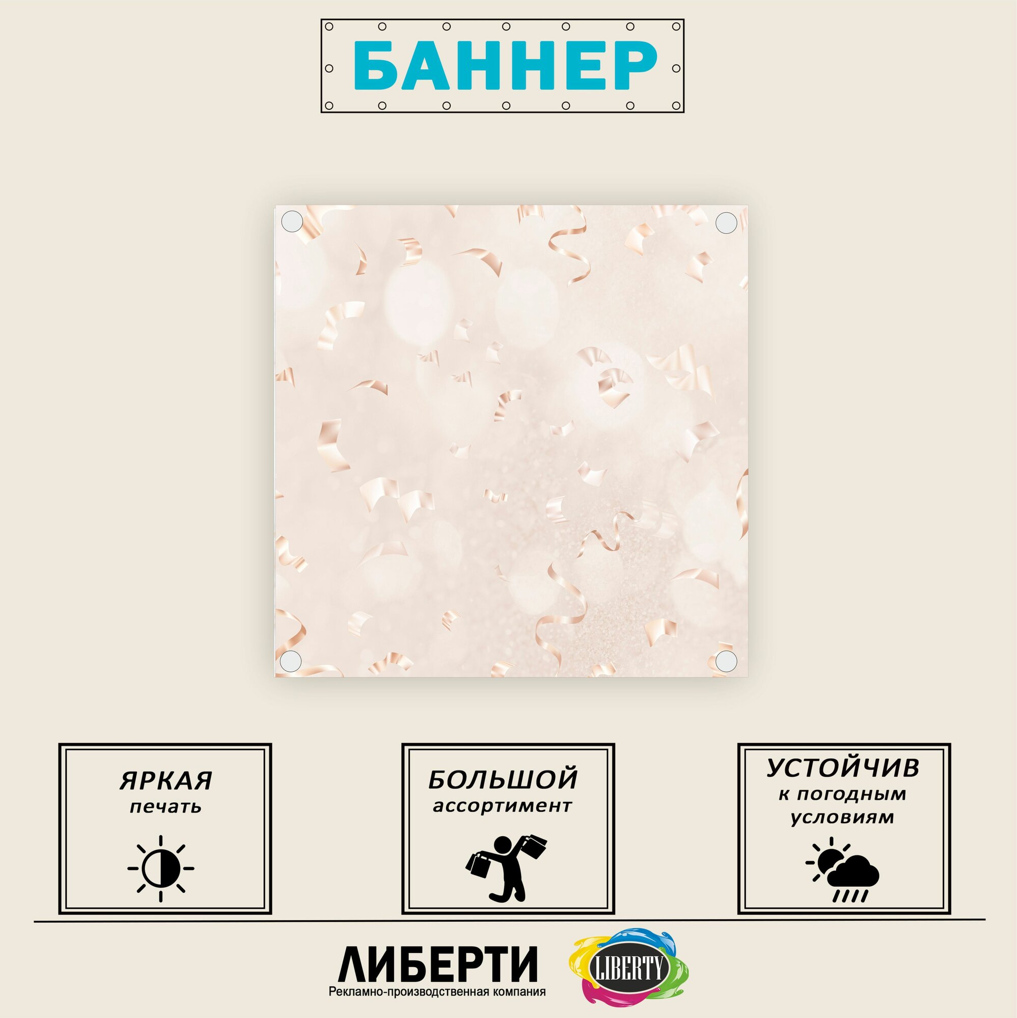 Баннер фотозона "серпантин" розовый 2х2 м с люверсами