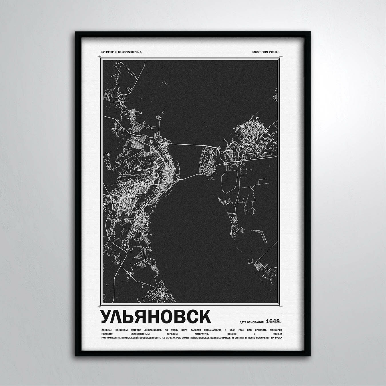 Постер в раме/Интерьерный плакат/Карта города Ульяновск