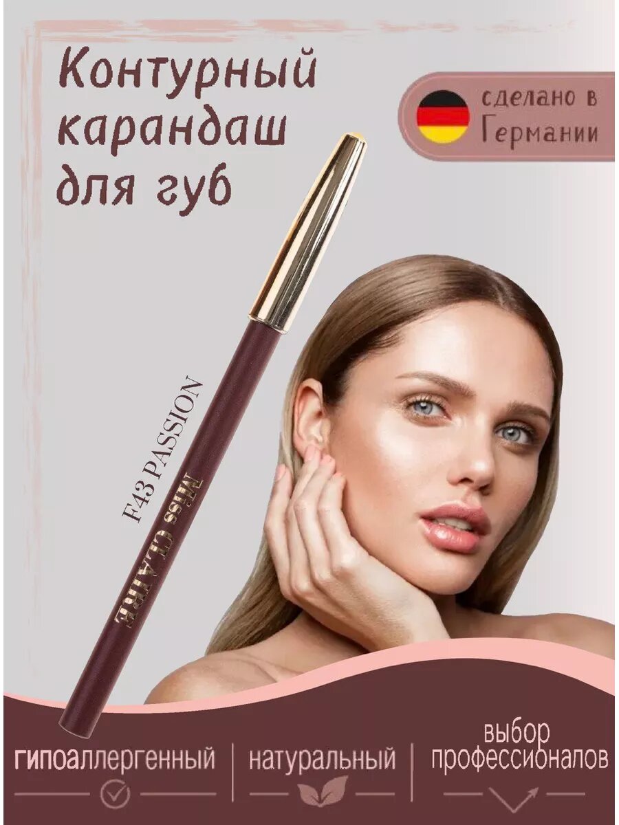 Карандаш для губ коричневый