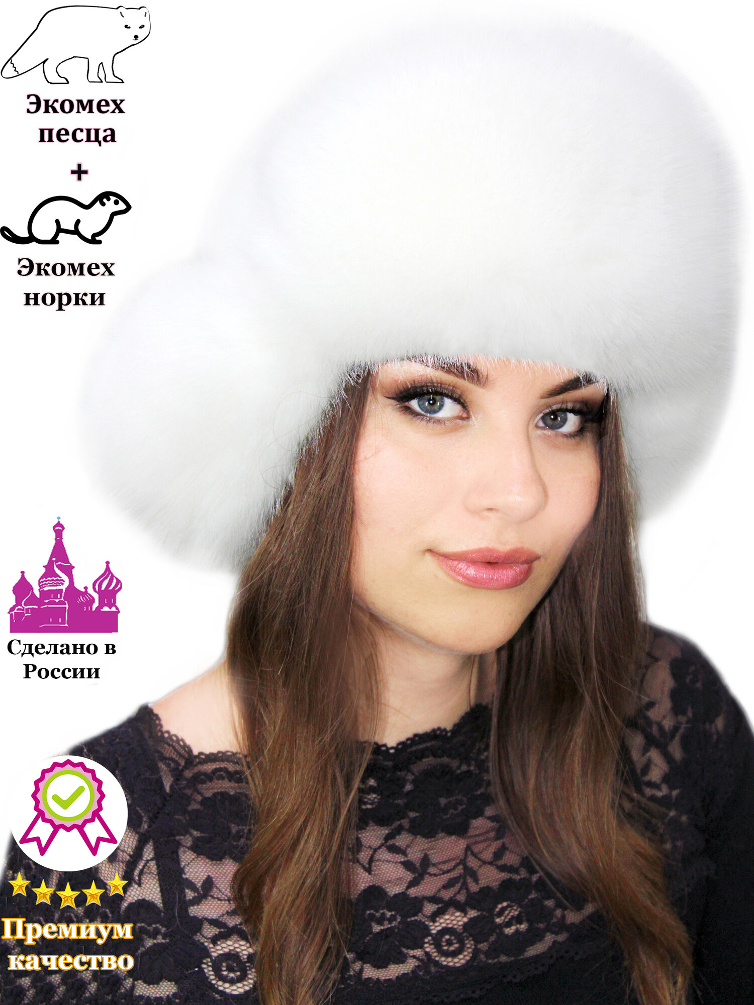 Шапка-ушанка для женщин