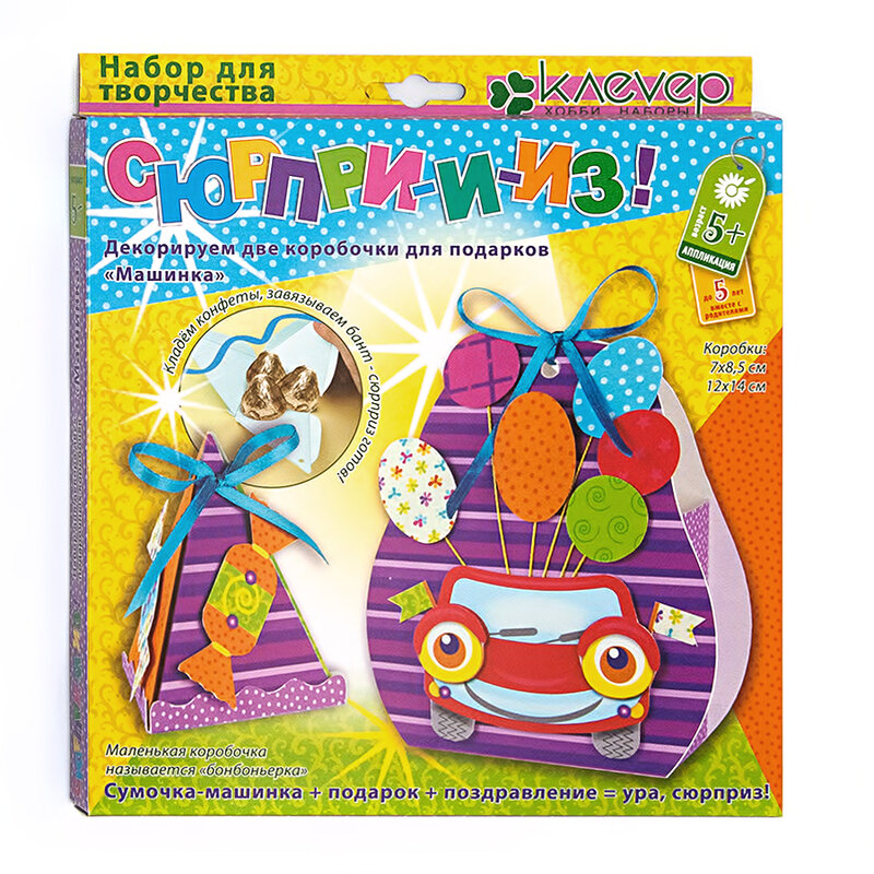 Клевер №01-OW32 Набор для изготовления коробочки АБ 41-554 Машинка - конструктор для творчества