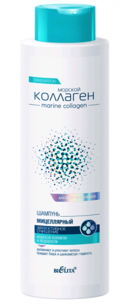 Bielita Морской Коллаген - Marine Collagen Шампунь мицеллярный "эффективное очищение" для всех типов волос 520 мл.