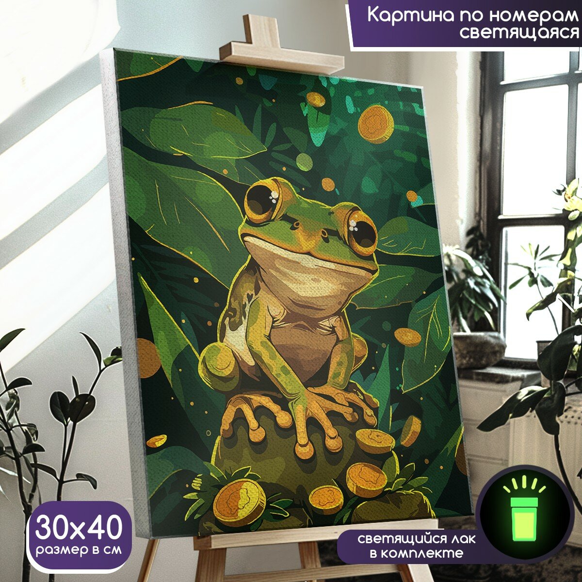 Картина по номерам светящаяся 30x40: лягушка к деньгам (животные, земноводное) - 1697 В