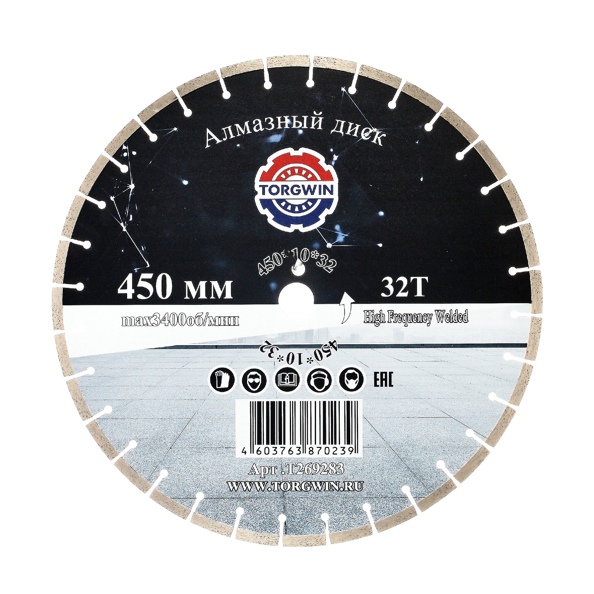 Алмазный диск TORGWIN T269283, для бетона, камня, плитки, 450х32 мм