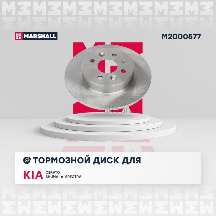 MARSHALL M2000577 тормозной диск задн. KIA CERATO I 01- / SPECTRA I 04- / SHUMA I, II 96- (M2000577)