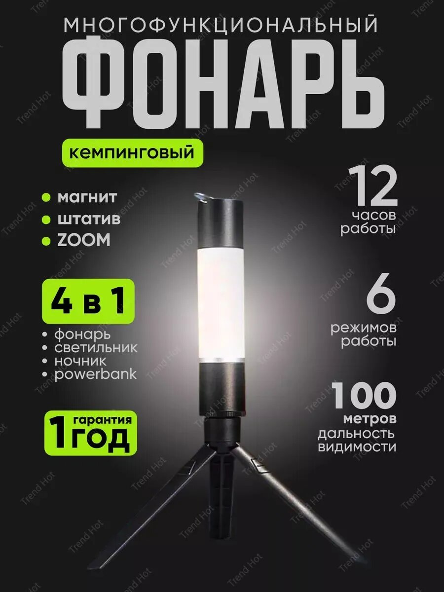 Фонарь аккумуляторный светодиодный