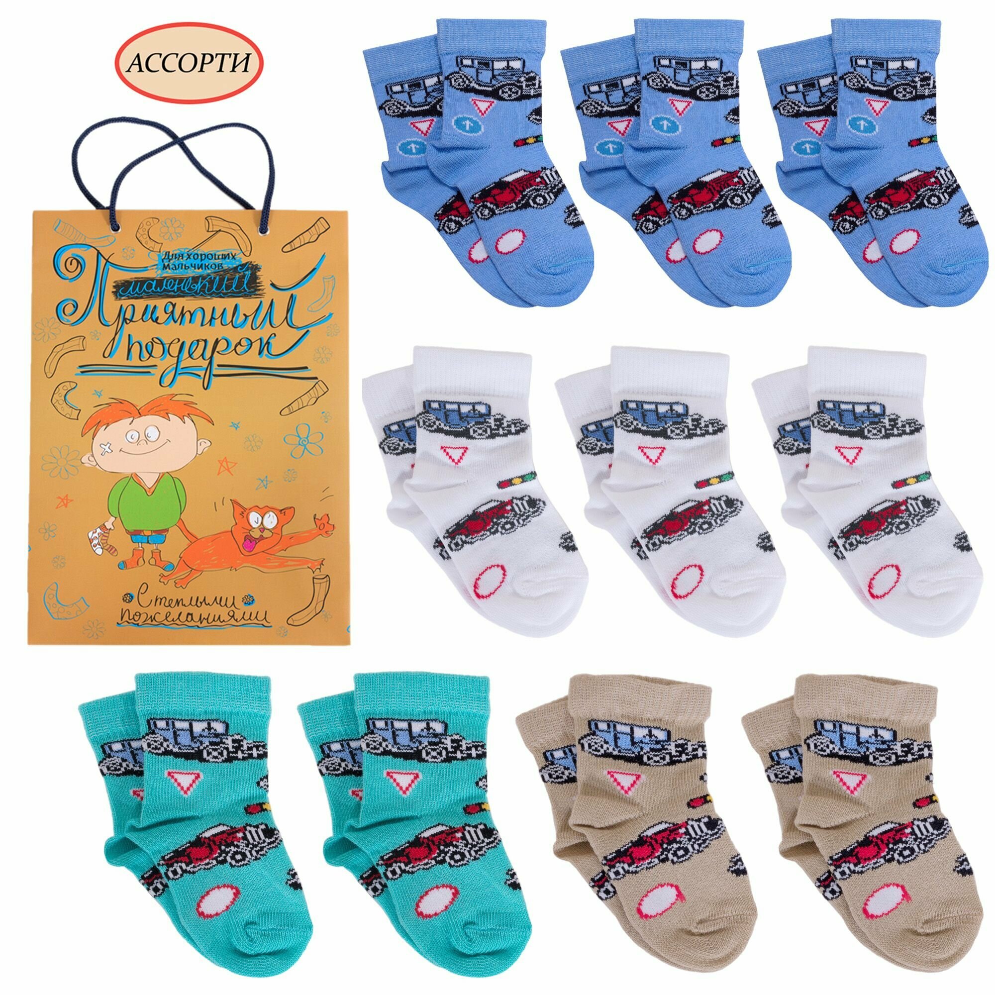 Носки Базовая коллекция