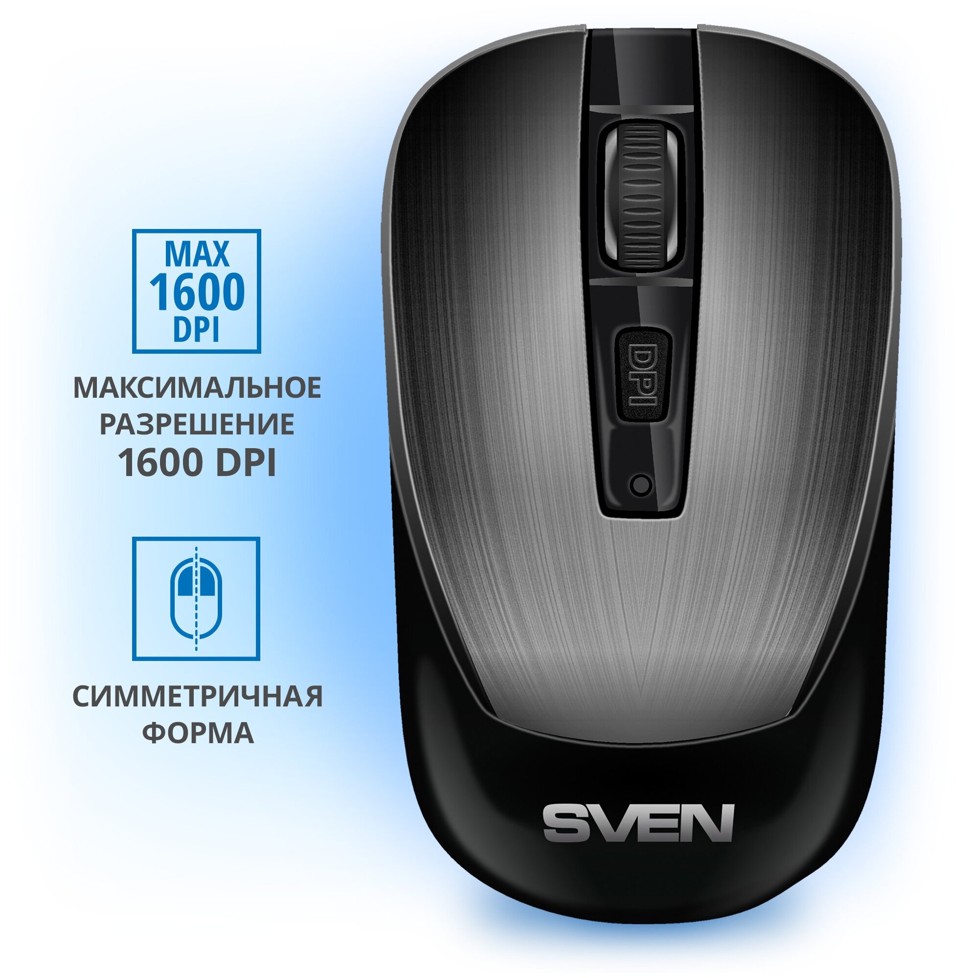 Беспроводная мышь Sven Rx-380w серый металлик (2,4 GHz, 3+1кл. 800-1600DPI, блист.)