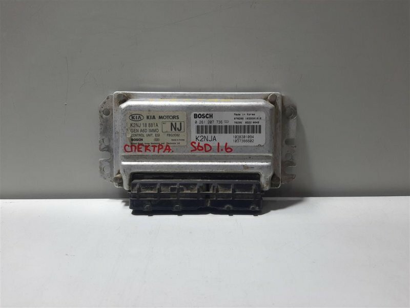 Б/У Блок управления двигателем Kia Spectra / Киа Спектра 1.6 S6D 2004