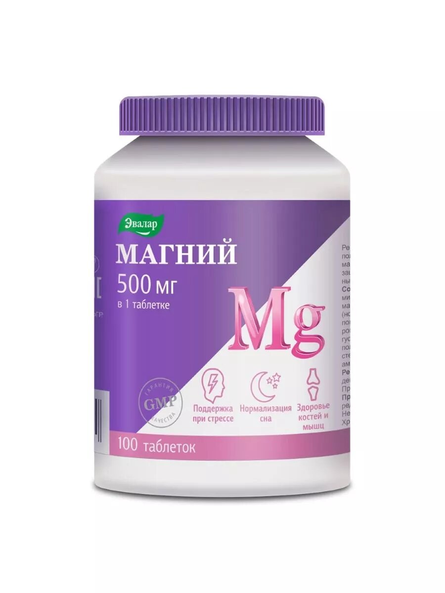 БАД Эвалар "Магний", минеральный комплекс, для нервной системы, 100 табл