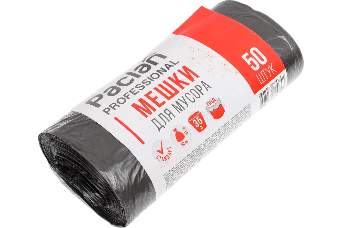 Paclan Professional мешки для мусора 35 л 50х60 см черные ПНД 6.2 мкм 50 шт 604077
