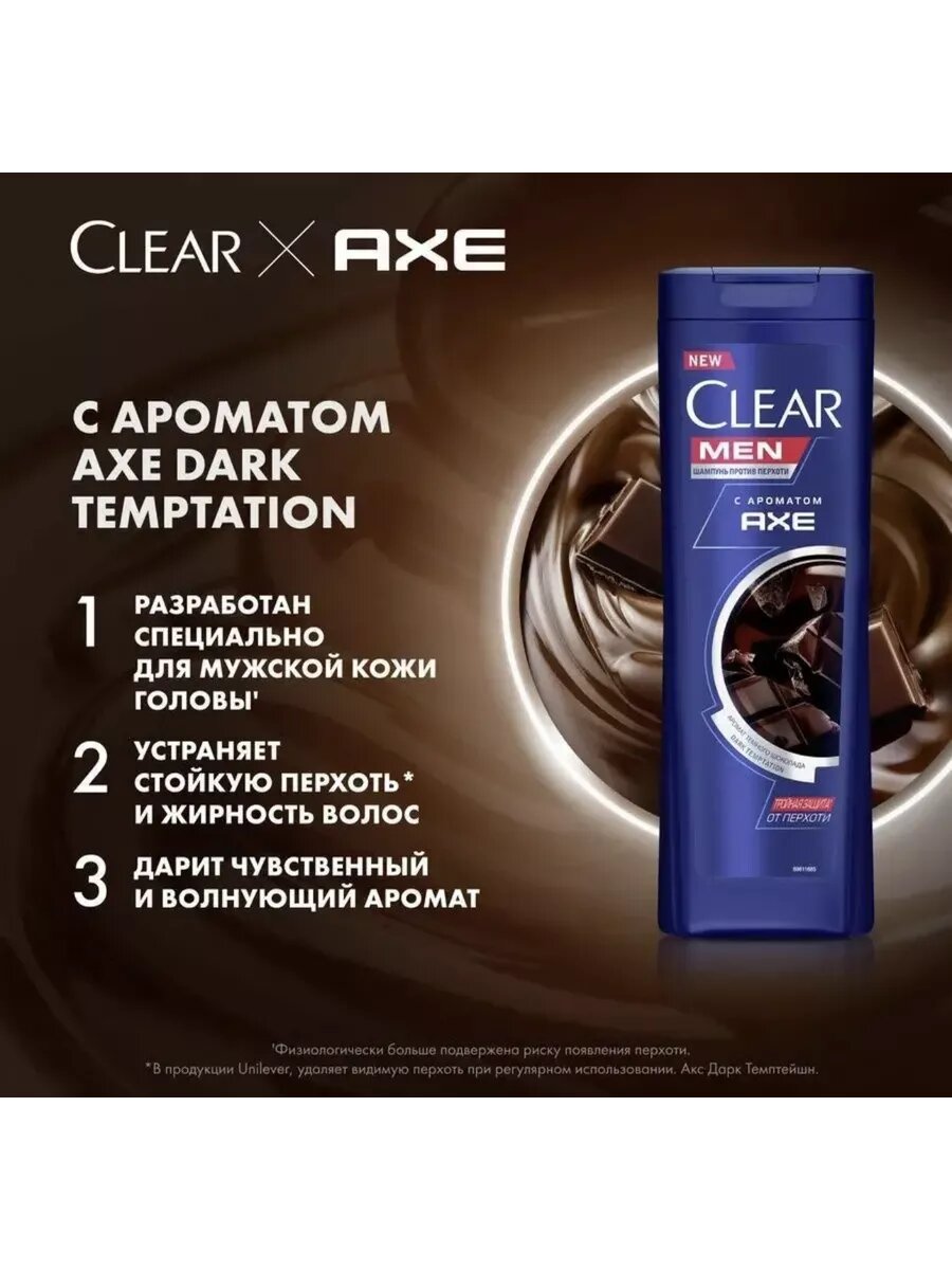 MEN Шампунь против перхоти c ароматом AXE 380мл 2шт — фото 1