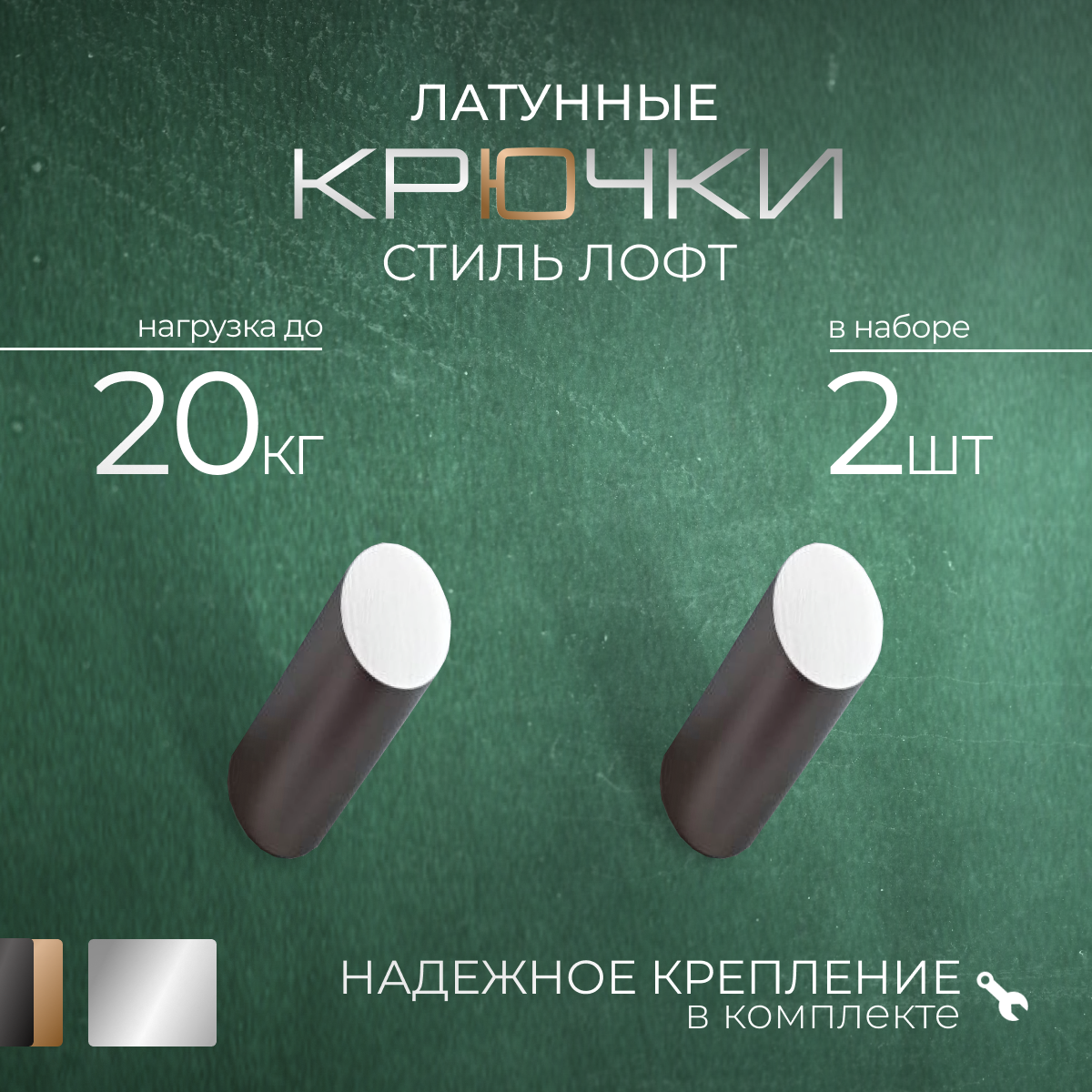 Крючок на стену в стиле лофт, 2 штуки