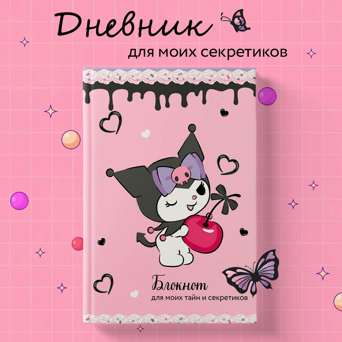 Блокнот. Куроми (А5, 56 л, вишневый)