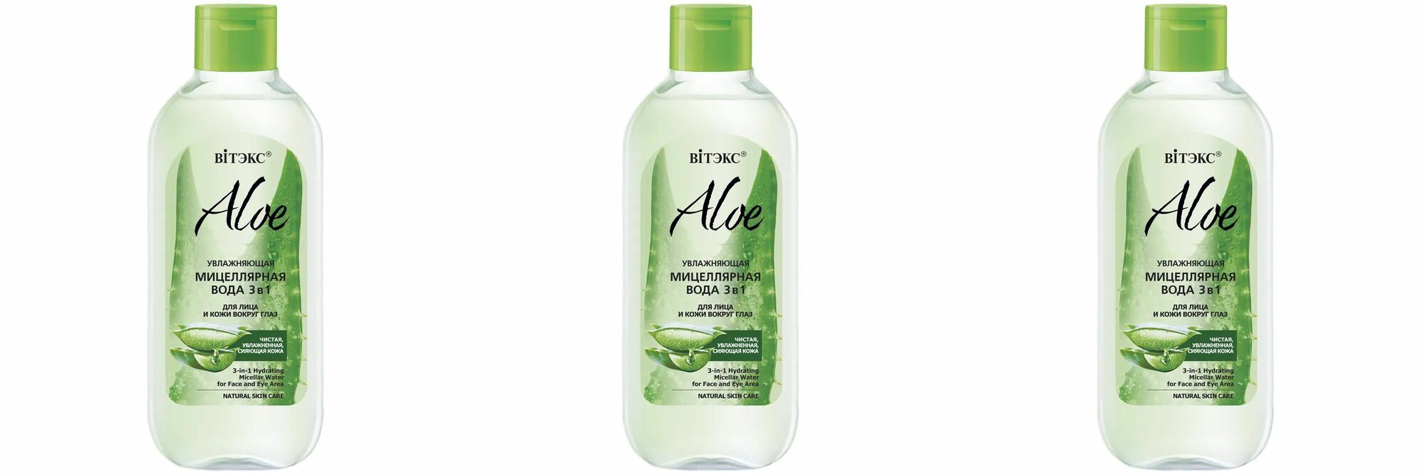 Витэкс ALOE Увлажняющая мицеллярная вода 3в1 для лица и кожи вокруг глаз, 400 мл.3 шт.