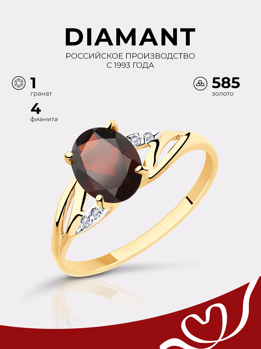 Кольцо, красное золото, 585 проба, гранат