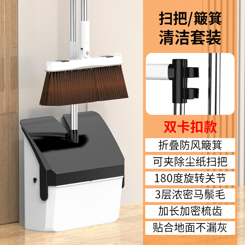 Набор для подметания Цзячуан "Премиум", веник и совок, белая и черная пряжка