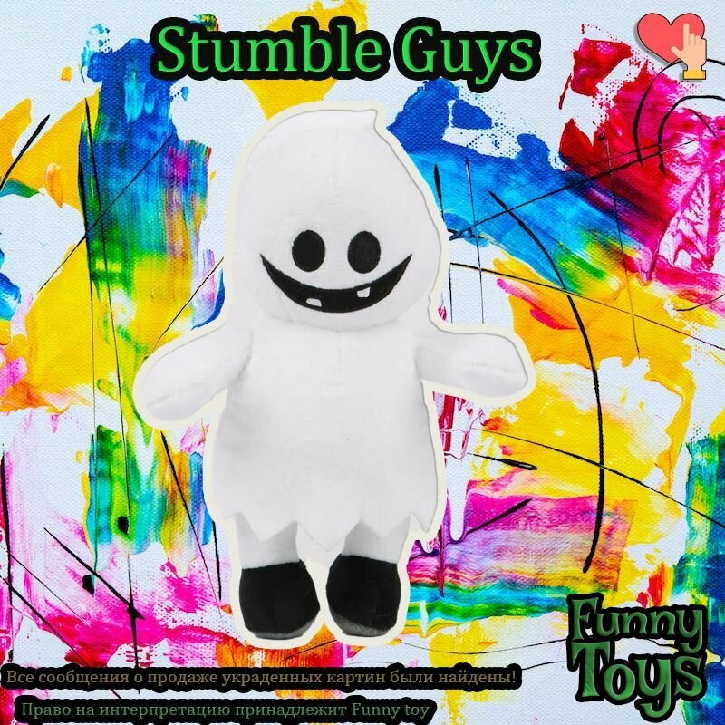 Мягкая игрушка Stumble Guys (27CM), Funny toy003
