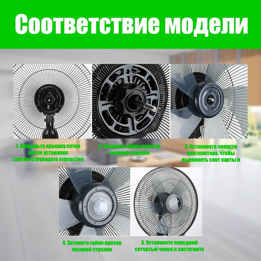 Аксессуар для вентилятора — фото 1