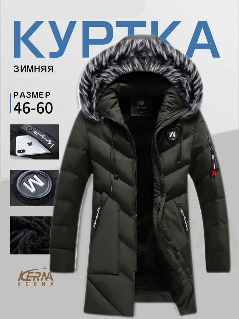 Парка мужская kerna